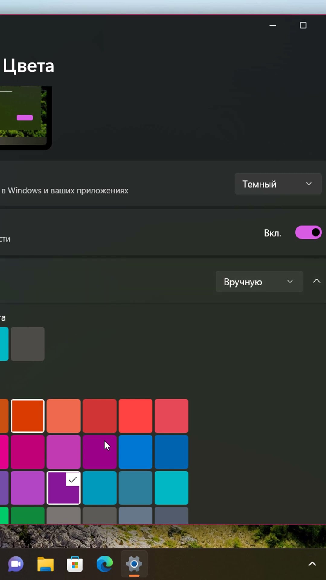 Изменить цвет панели задач в Windows 10 — полное руководство и советы